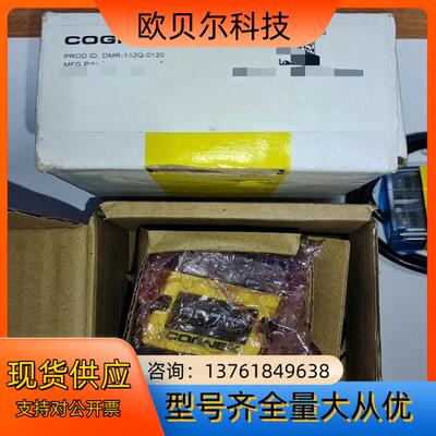DM152Q-0120康耐视读码器，全新，，现货议价