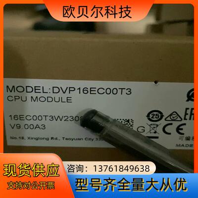 DVP16EC00T3 DVP16EC00R3 台达PLC