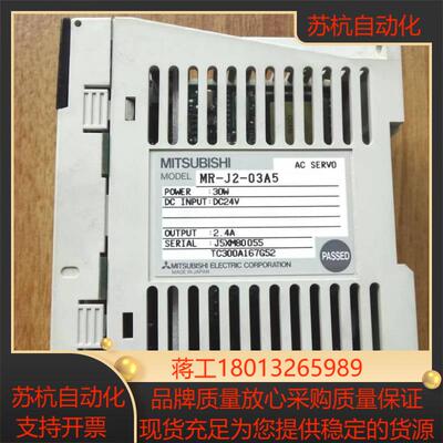 MR-J2-03A5 九成新    伺服驱动器  现
