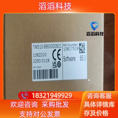 现货SICK西克TIM510-9950000S01  传感器全新