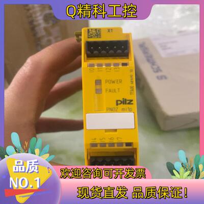 现货皮尔兹773400 PNOZ mi1P 皮尔兹 设备 功