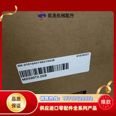 汇川MD500T2.2GB现货2台 全新封 新的议价