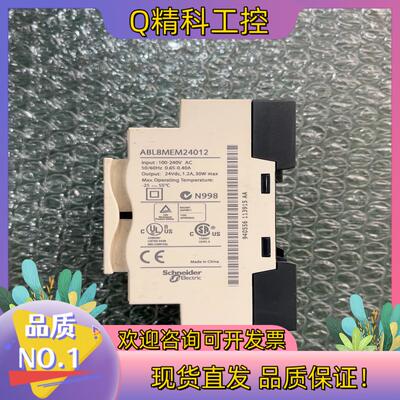 现货施信德 ABL8MEM24012 有1个