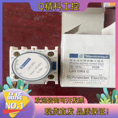 现货LA3DR4C延时模块全新原装图片