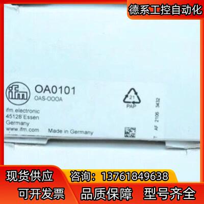 IFM OA0101 易福门全新对射式光电传感器发射装置 O