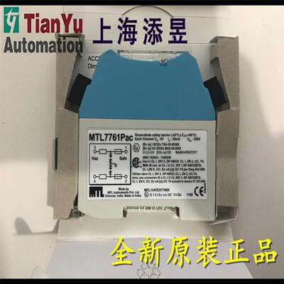 MTL7761ac MTL7761PAC，MTL7766PAC安全栅！议价