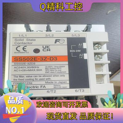 现货FUJI富士固态继电器SS502E-3Z-D3 50A带散