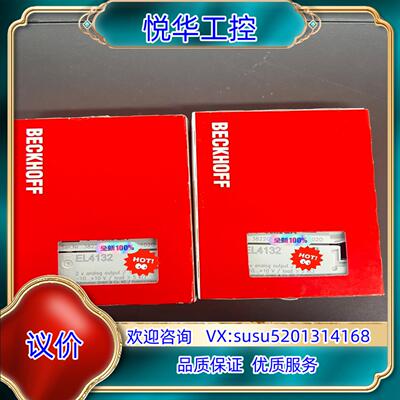 BECKHOFF倍福模块EL4132 全新原装正品现货 议价