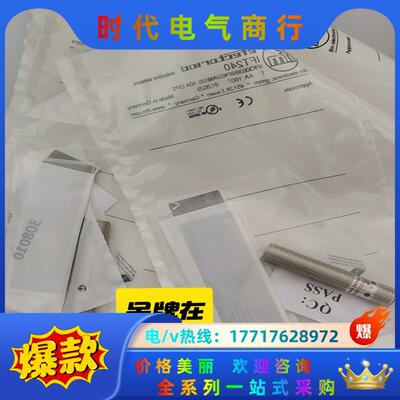 IFT240传感器易福门IFM  全新原装未使用实图 现货议价