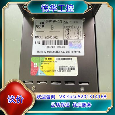原装工控机YOI-324EFS工控机 主板新汉PEAK887VL议