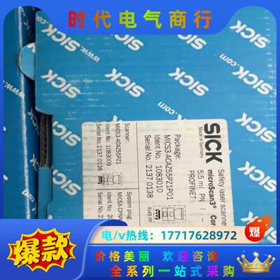西克雷达，MICS3-ACAZ55PZ1P01全新…1议价