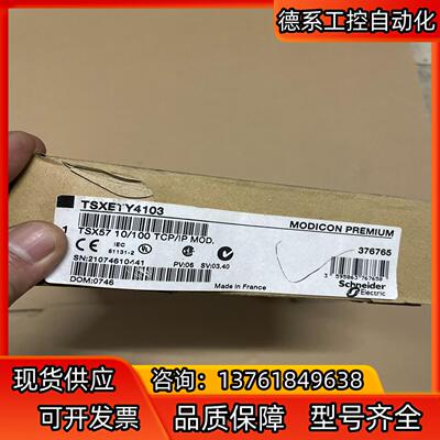 TSXETY4103。全新现货出售。实物实拍