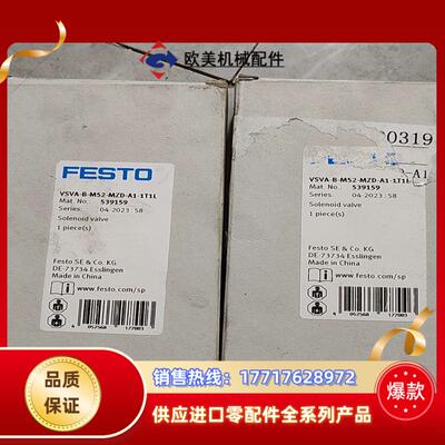原装费斯托 FESTO 539159 VSVA-B-M52-议价
