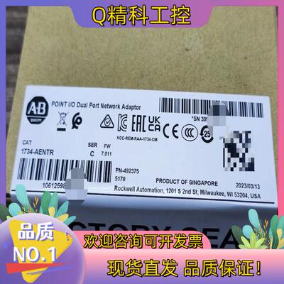 现货1734-AENTR 全新