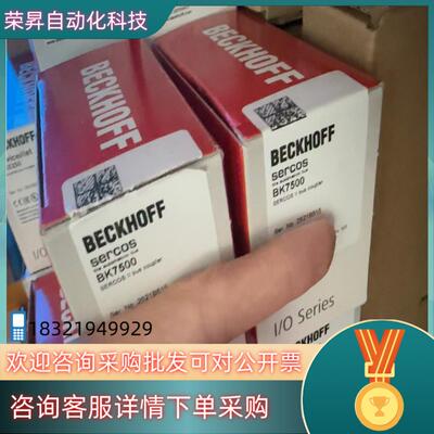 现货倍福BK7500全新 联系