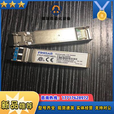 FINISAR FTLF1436W4BTV SFP+ 25G议价