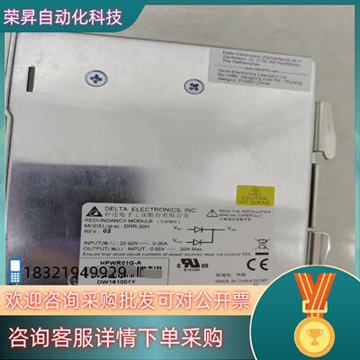 现货和利时开关电源DRR-20H全新未使用600出