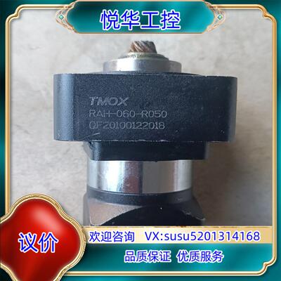 TMOX  托玛斯  RAH-060-R050   0F20议价