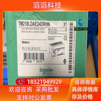 现货TM218LDAE24DRHN