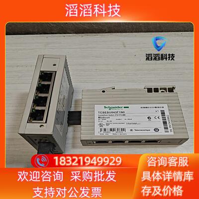 现货模块TCSESU043F1N0   功能成