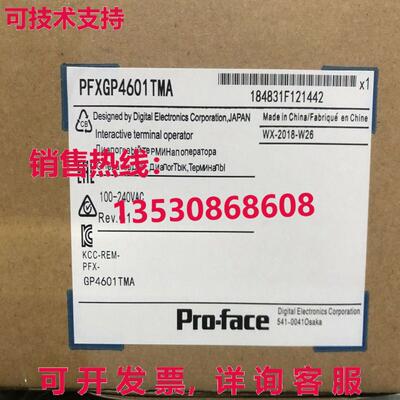 原装供应Pro-face Proface PFXGP4601TMA 触摸屏