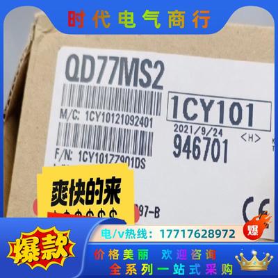 三菱模块QD77MS2全新原装2800议价