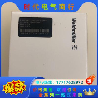 魏德米勒IO模块2829370000议价