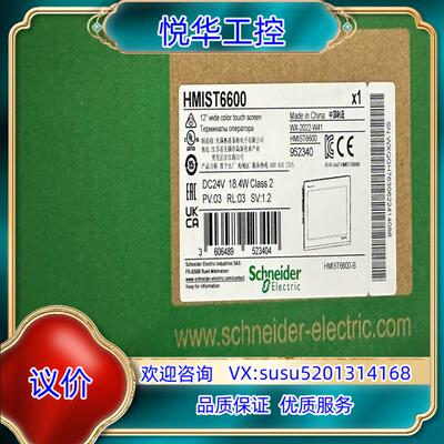 原装触摸屏HMIST6500/HMIST6600全新原装正议