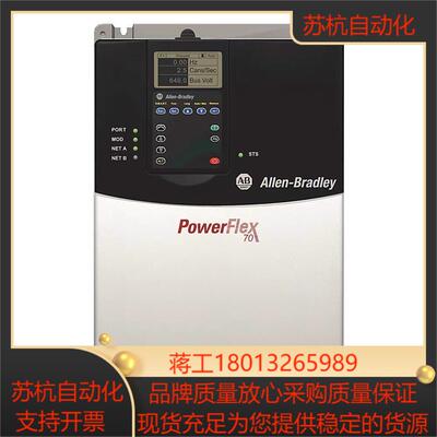 20AC043A0AYNANC 70系列AB罗克韦尔变频器