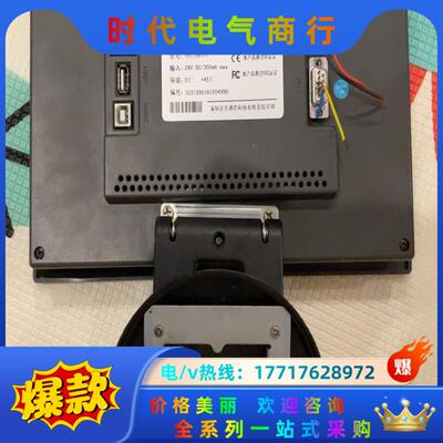 mcgsTpc嵌入式一体化触摸屏议价