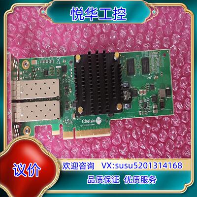 Chelsio T520-CR 110-1192-50 双口议价