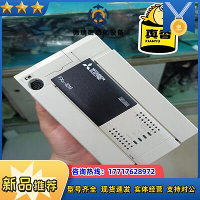 只卖给懂原装的老板之FX3U-32MRES-APLC继议价