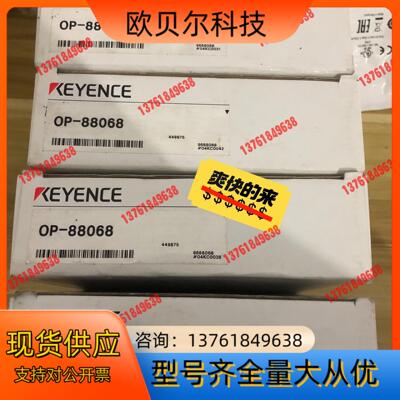 全新基恩士压力传感器连接线OP-88068！2个！