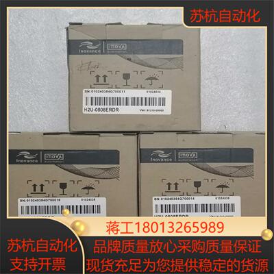 汇川 全新PLC H2U-0808ERDR