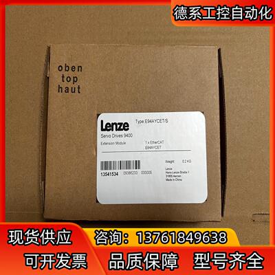 E94AYCET 伦茨通讯模块，全新原装，，邮