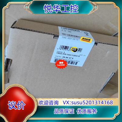 2866475菲尼克斯电源TRIO PS/1AC/12DC/