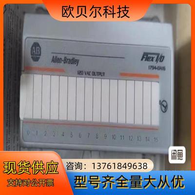 现货1794-OA8I罗克韦尔AB模块PLC控制处理器179
