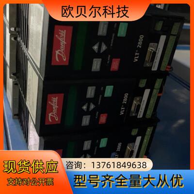 丹佛斯变频器 VLT2800