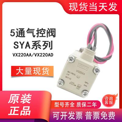 电磁阀VX220AA/VX220AD/VX220AG阀新款