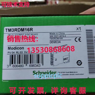 原装供应TM3RDM16R 数字逻辑控制器模块