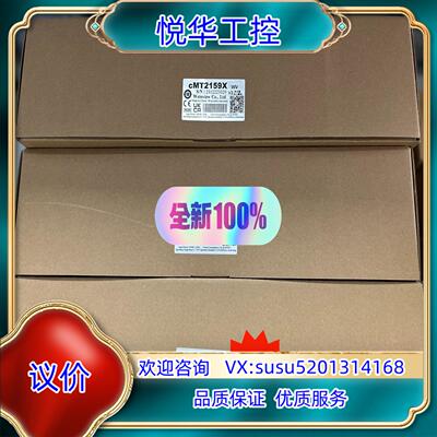 原装#触摸屏威纶通触摸屏cMT2159X 全新原装正品 现货含税议