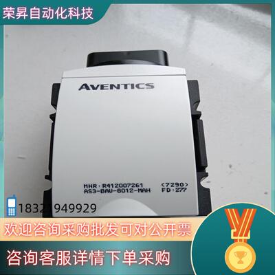 德国安沃驰AVENTICS 截止阀 R412007261 A