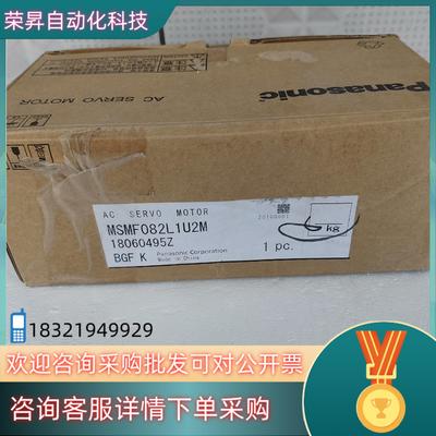 现货电机MSMF082L1U2M 全新运费到