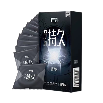 名流头部加厚避孕套持久装超紧特小号套49安全套成人男用变态延时