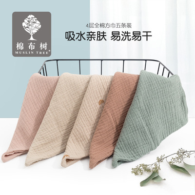 新款muslintree婴儿四层纱布