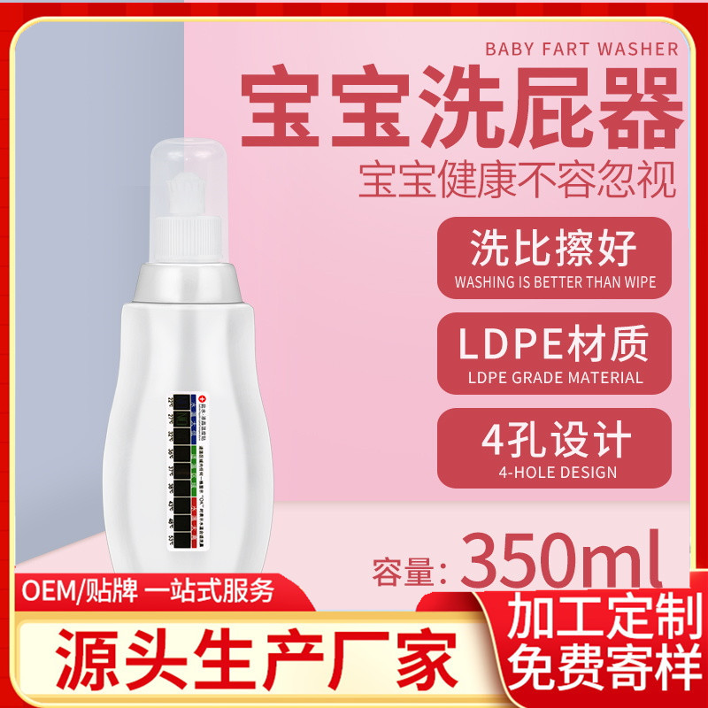 宝宝洗屁神器婴儿冲洗器洗屁股私处清洗器便携式妇洗器洁身器跨境