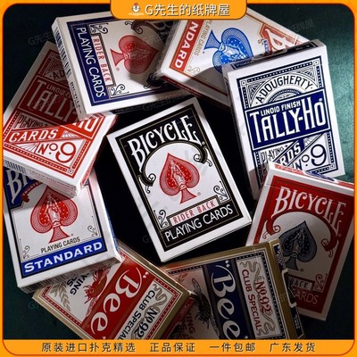 Bicycle单车扑克牌魔术花切纸牌