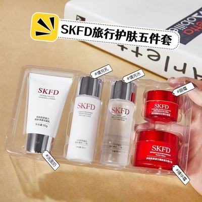 SK大牌护肤五件套小样便携装