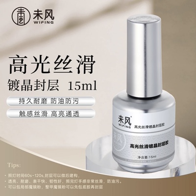 未风功能胶第二瓶一元