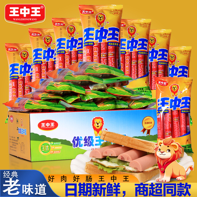 王中王火腿肠混装礼盒